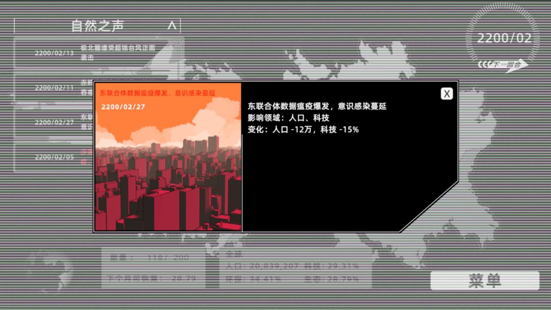 EarthOS: Human.exe电脑/主机 - TapTap